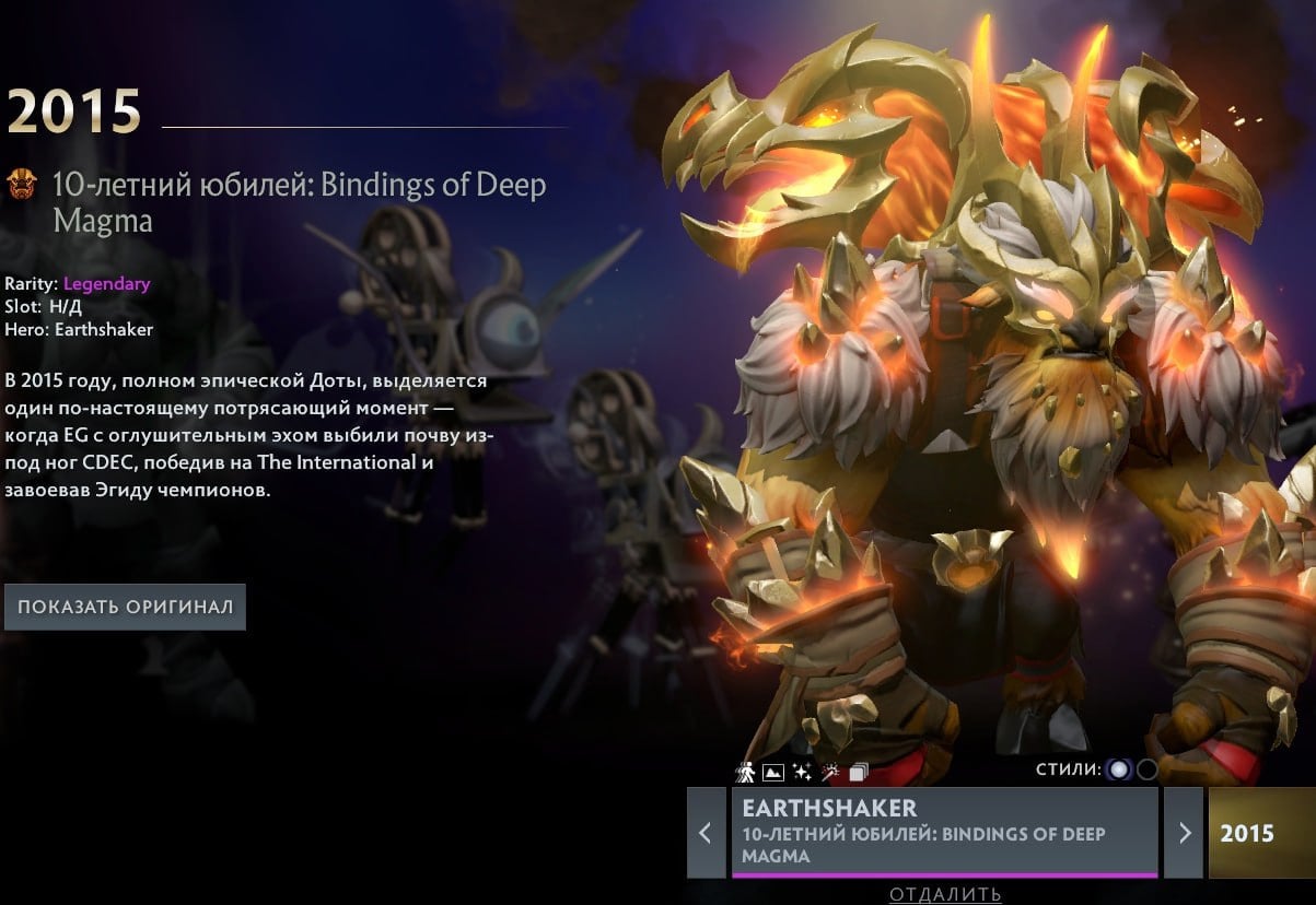 Valve releases Dota 2 10th anniversary treasure chest | CyberScore